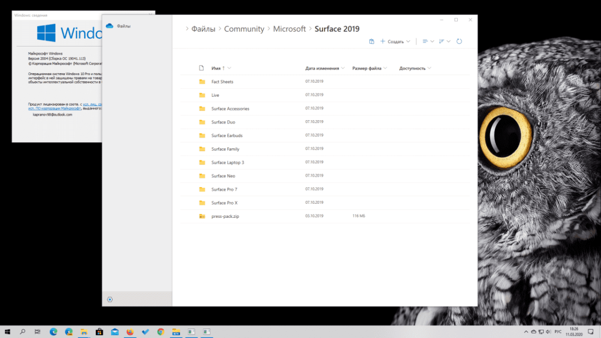 Here is how to install Windows 10X's modern File Explorer on your PC